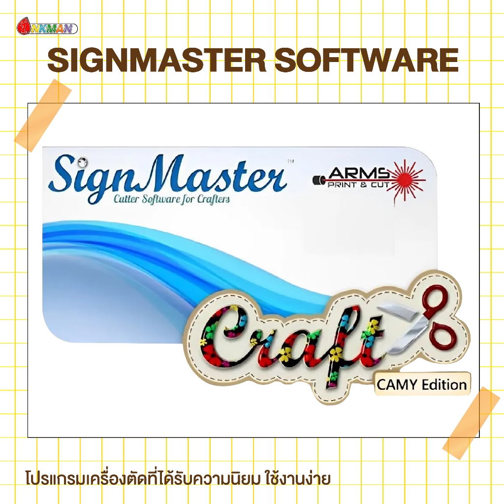 SignMaster Craft Software โปรแกรมสำหรับเครื่องตัดที่ได้รับความนิยม ใช้ ...