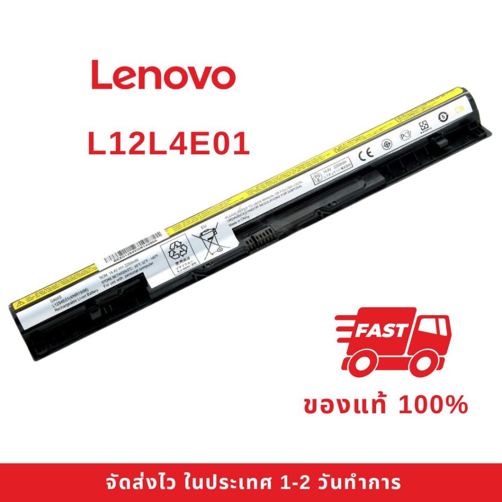 แบตเตอรี่ Battery Lenovo G500S G400s G500s G40-30 G40-70 L12L4E01 ...