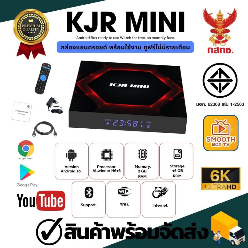 รุ่นแนะนำ Android 10 6K Player Android box KJR MINI Ram 2G. Rom 16G. 6K ...