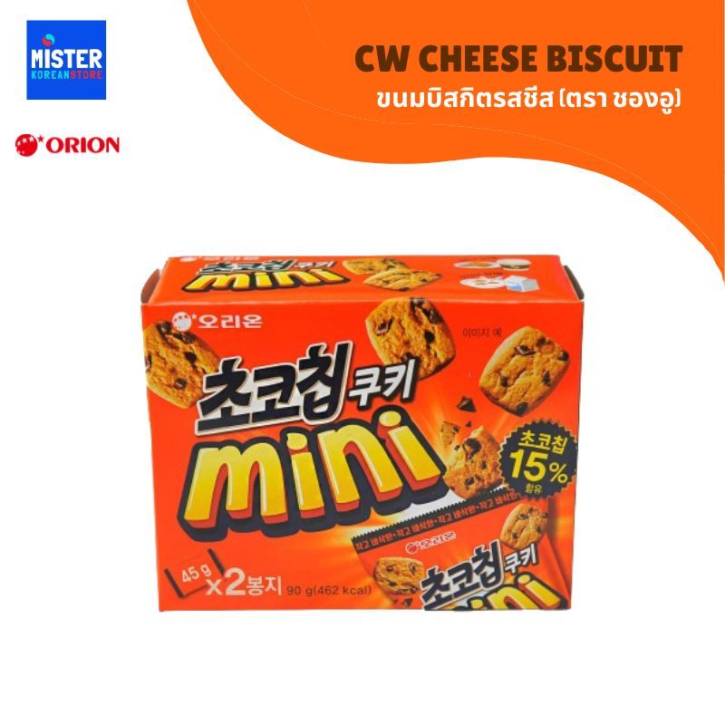 โอริออน มินิคุกกี้ รสช็อกโกแลตชิพ ORION MINI CHOCOCHIP COOKIE 오리온초코칩쿠키 ...