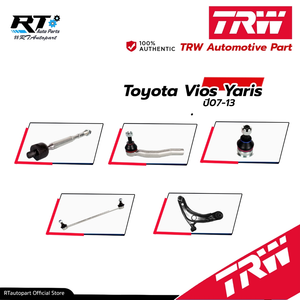 TRW ลูกหมาก ช่วงล่างทั้งหมด Toyota Vios ปี07-13 Yaris ปี08-13 | ลูกหมากปีกนก ลูกหมากกันโคลง ...