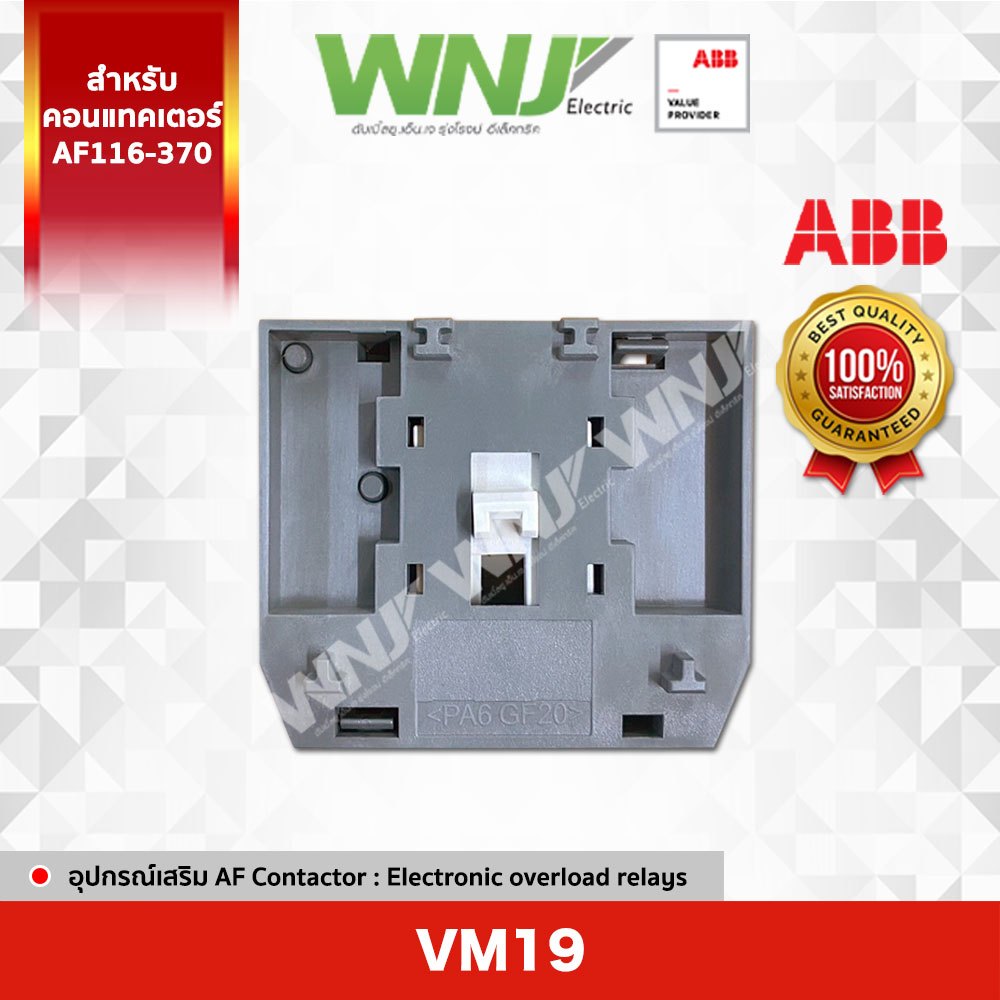 Mechanical Interlock (V) รุ่น VM19 (อุปกรณ์เสริม AF116-AF370) | Shopee ...