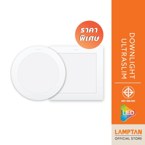 [ CLEARANCE SALE ] LAMPTAN โคมไฟ LED DOWNLIGHT ULTRA SLIM ราคาพิเศษ ...