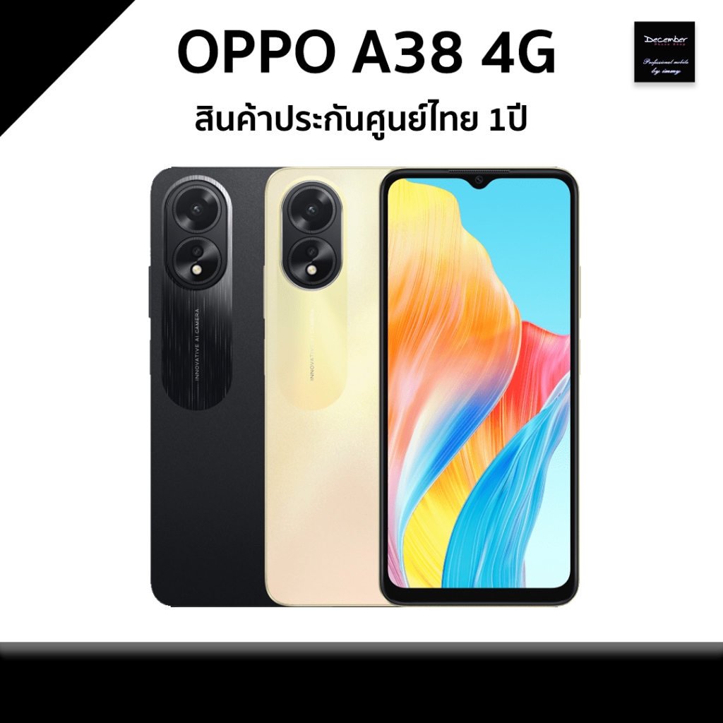 OPPO A38 5G Ram 4/128GB Battery 5,000 mAh ชาร์จไว 33W สินค้ามือ 1 ประกันศูนย์ไทย | Shopee Thailand