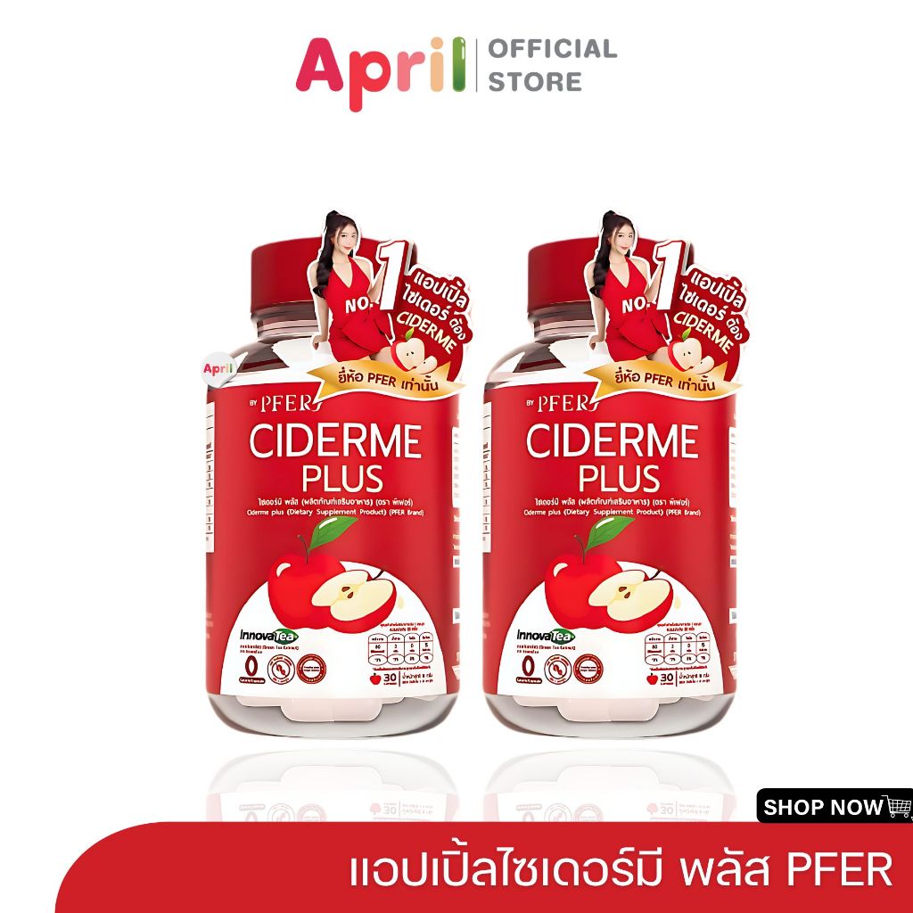 แอปเปิ้ลไซเดอร์ แบบเม็ด PFER CIDERME Plus CAPSULE ลดการทานจุกจิก ผงบุก ...