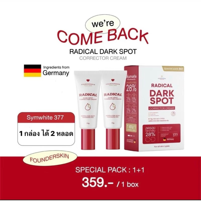 พร้อมส่ง📌 เจลลดรอย ฟาวเดอร์สกิน founderskin | Shopee Thailand