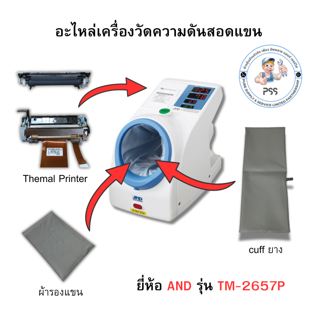 ผ้ารองแขนเครื่องวัดความดันสอดแขน ยี่ห้อ AND รุ่น TM-2657P | Shopee Thailand
