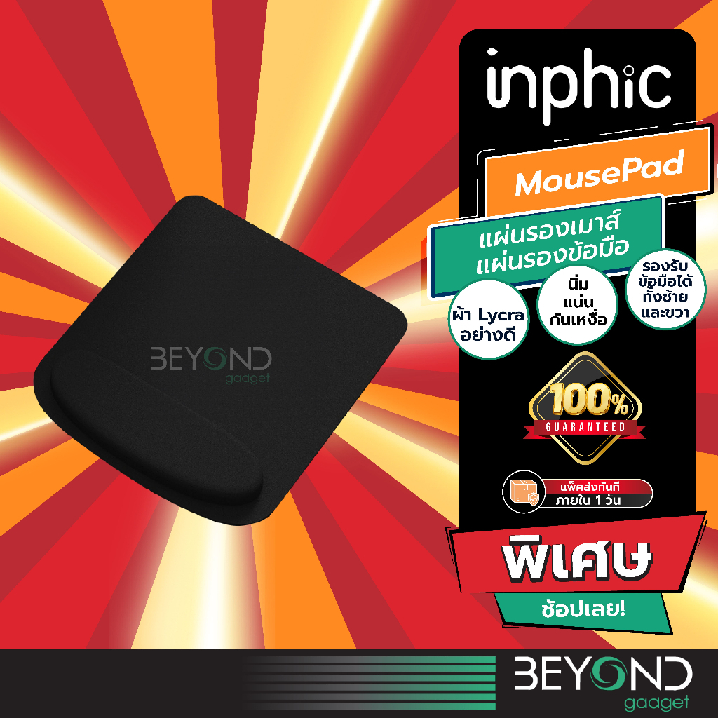 เกรดพรีเมียม ️ แผ่นรองเมาส์ MousePad แผ่นรองข้อมือ ผิว Lycra Mouse Pad Gaming For เมาส์ไร้สาย ...