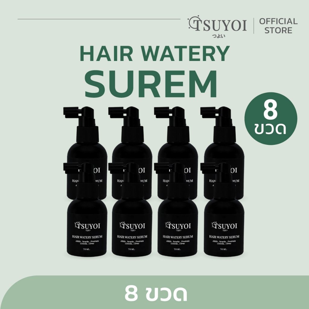 (8ขวด)ซึโยะอิ แฮร์ วอเทอรี่ เซรั่ม TSUYOI HAIR WATERY SERUM บำรุงผม ...