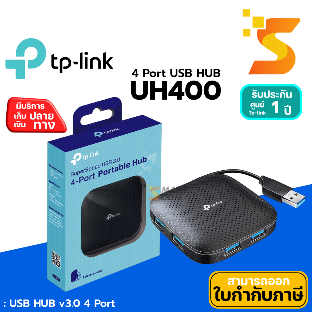 USB HUB v3.0 4 Port TP-LINK UH400 (Black) พอร์ต USB 3.0 ให้ความเร็วใน ...