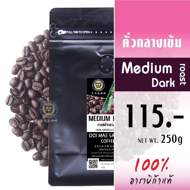 เมล็ดกาแฟคั่วกลางเข้ม เมล็ดกาแฟอาราบิก้า Medium dark Roast Arabica ...