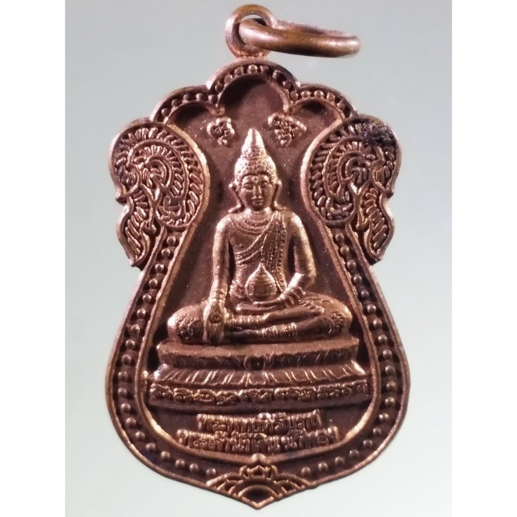 Antig ON Shopee 5294 เหรียญพระพุทธหิรัญราช หลังกงจักรพระอินทร์ พระเจ้าน้ำเงินน้ำทอง วัดท่าไม้ ...