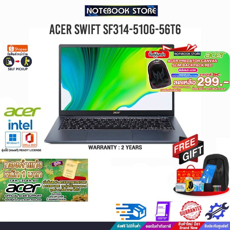 [ผ่อน 0% 10 ด.][ลุ้นรับ! ทองคำแท่งหนัก 1 บาท]ACER SWIFT SF314-510G-56T6/ประกัน2y | Shopee Thailand