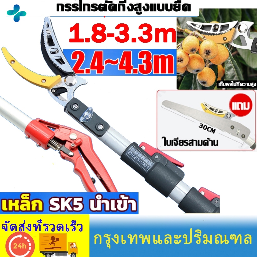 กรรไกรตัดกิ่ง ตัดกิ่งไม้ ด้ามยาว 4m ไม้ที่สูงสแตนเลสแบบมัลติฟังก์ชั่น กรรไกรตัดกิ่งไม้ SK5 ...