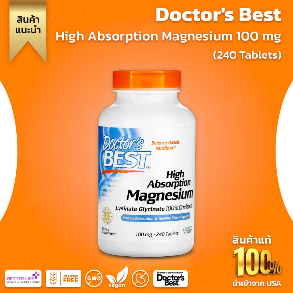 ไซค์ใหญ่ 240 เม็ด !!! Doctor's Best, 100% Highly Absorbable Magnesium ...