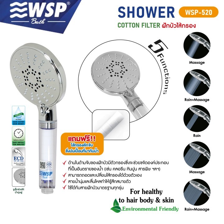 WSP ชุดหัวฝักบัว 5 ระดับ เพิ่มแรงดันน้ำ พร้อมสาย รุ่น WSP-520 (แถมฟรี ...