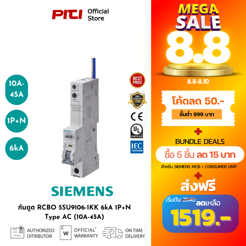 SIEMENS RCBO 5SU9106-1KK 1P+N ( 10A - 45A ) 6kA 10mA 230/240VAC type AC | Shopee Thailand