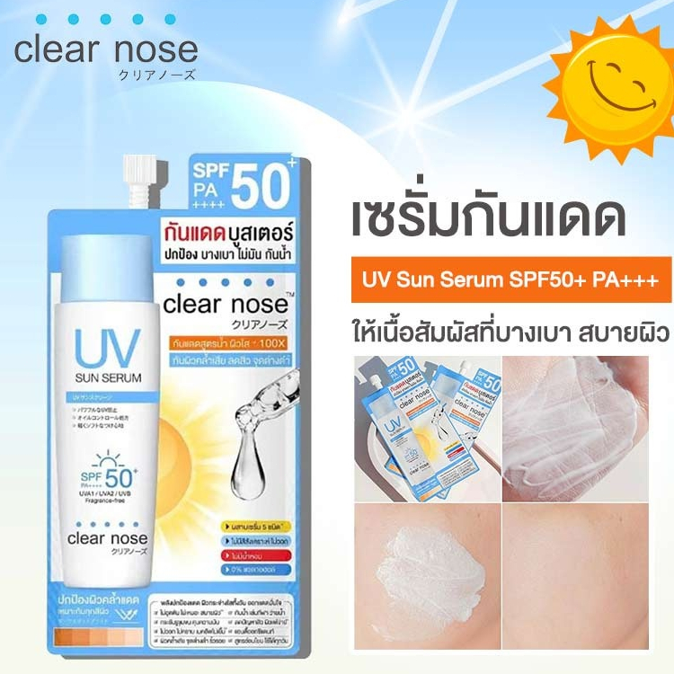 [โปรแรง]กันแดดเคลียร์โนส 80ml Clear Nose UV Sun Serum SPF50+PA++++ 1ชิ้น(CUV) | Shopee Thailand