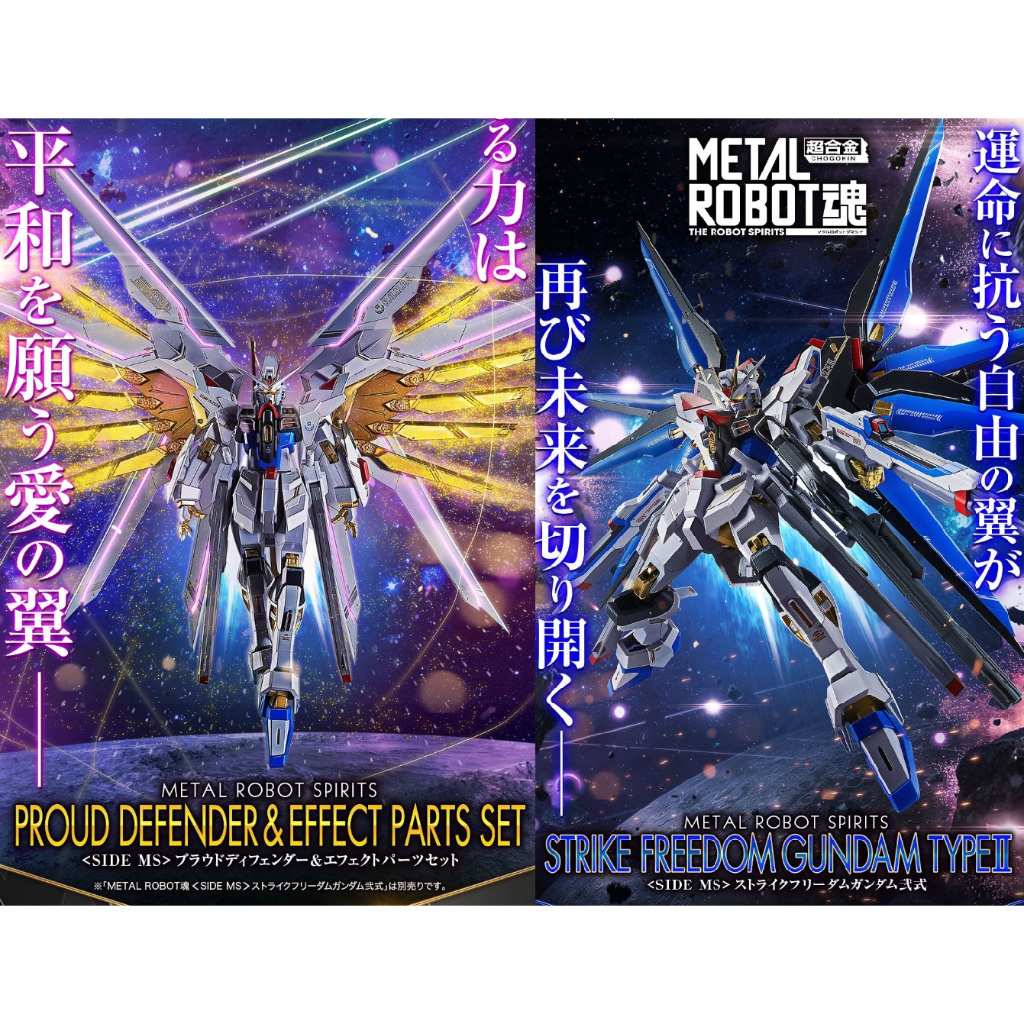 Metal Robot Spirits Strike Freedom Gundam TypeⅡ + Proud Defender ...