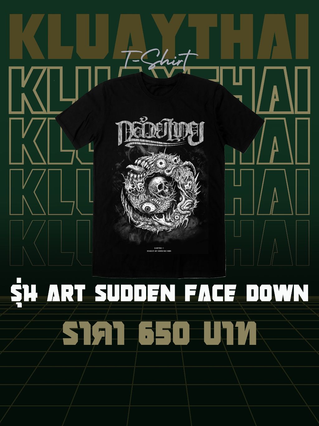 เสื้อวง KLUAYTHAI ออกแบบโดย อาร์ต Sudden Face Down | Shopee Thailand