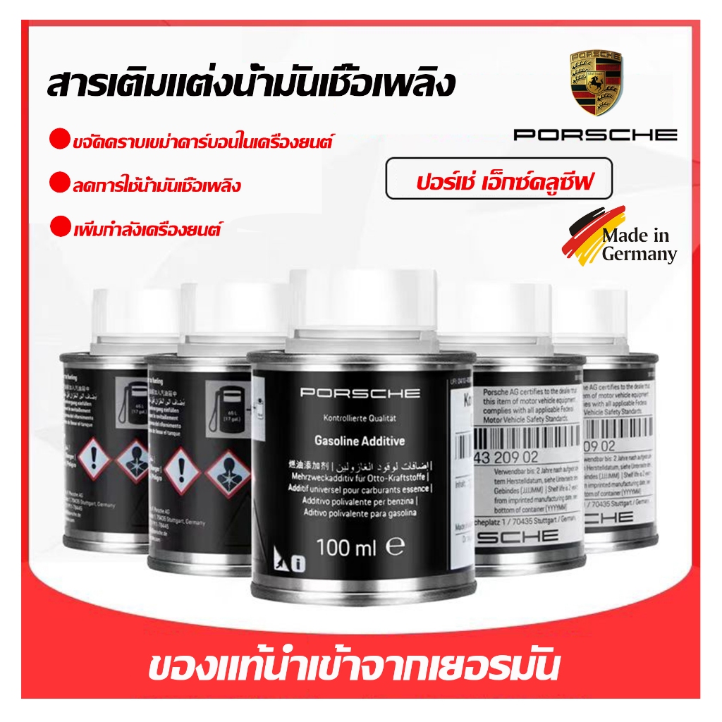 สารเติมแต่งน้ำมันเชื้อเพลิงแท้ Porsche Fuel Additive 00004320902 เหมาะ ...