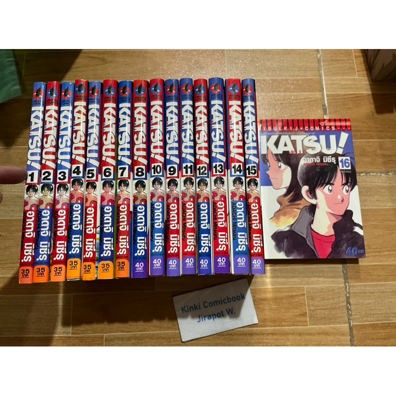 Katsu 16 เล่มจบ อาดาจิ มิซึรุ สั้น | Shopee Thailand