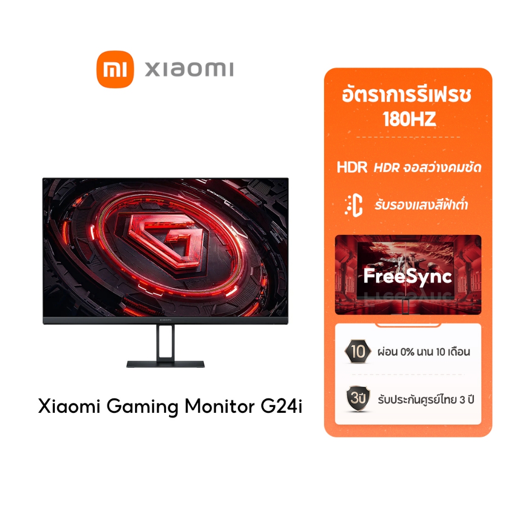 [NEW] Xiaomi Gaming Monitor G24i อัตราการรีเฟรช 180Hz จอคอมพิวเตอร์ จอ ...