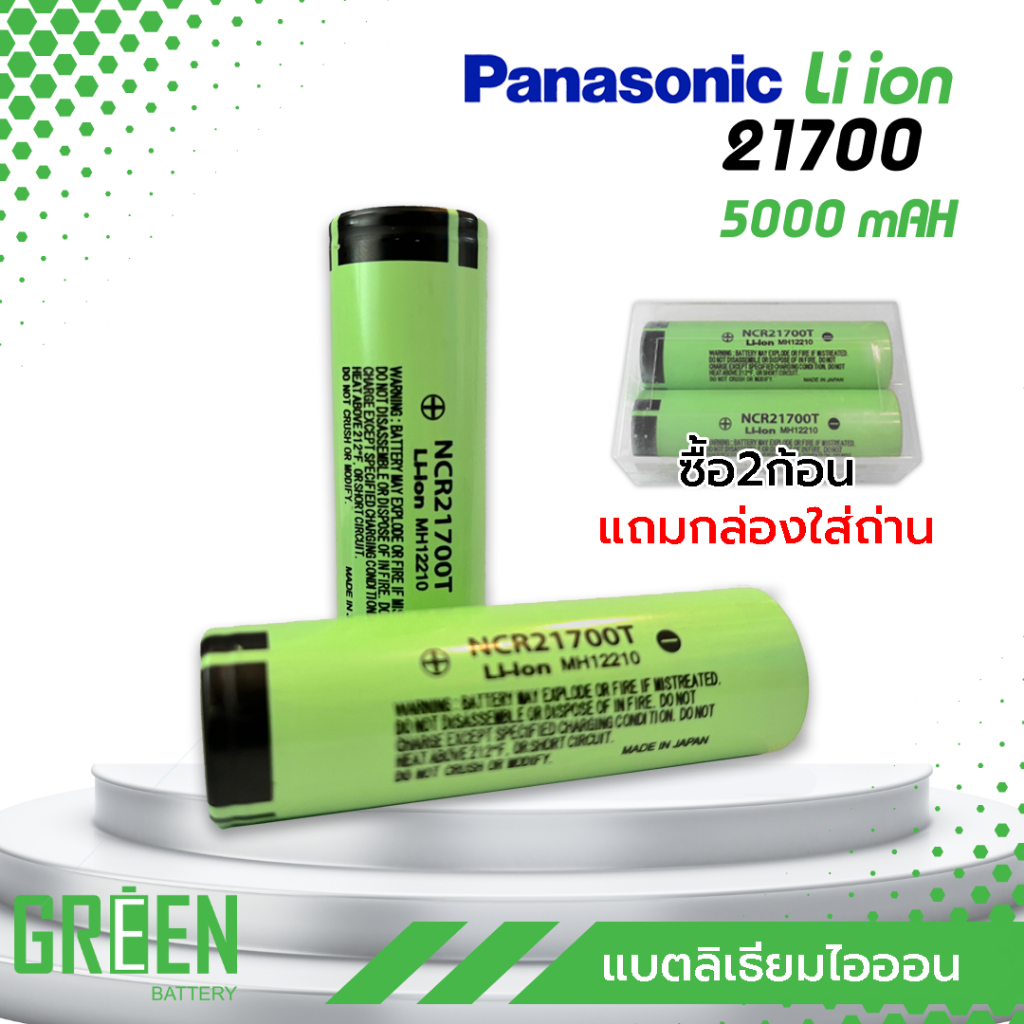 Panasonic 21700 3.7V 5000mAh NRC Li ion Battery แบตเตอรี่ลิเธียมไอออน ...