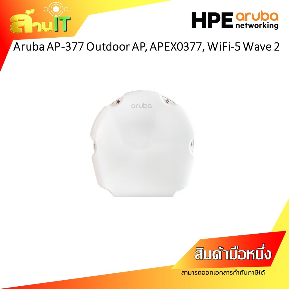 HPE Aruba AP-377 Outdoor AP, APEX0377, WiFi-5 Wave 2 / NEW / สินค้าไอที ...