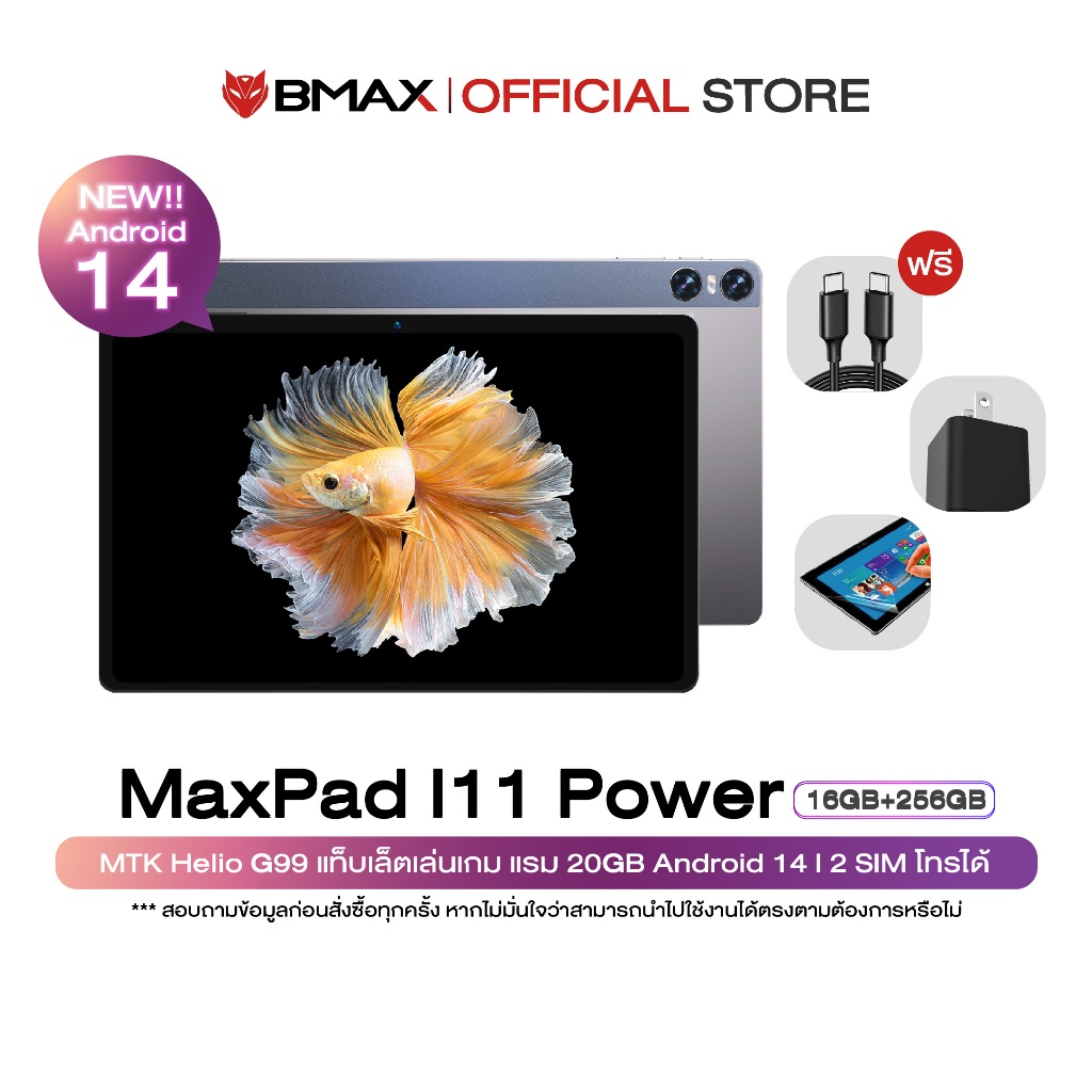🇹🇭 แถมฟรีเคส (Android 14) BMAX I11 Power แท็บเล็ต 11 นิ้ว CPU MTK Helio G99 Octa-Core 20GB (8+12 ...