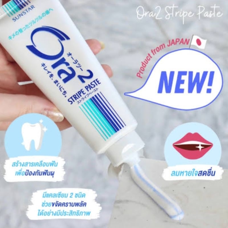 นำเข้าจากญี่ปุ่น🇯🇵 SUNSTAR Ora² Stripe Paste Toothpaste ยาสีฟันขจัดคราบ ...