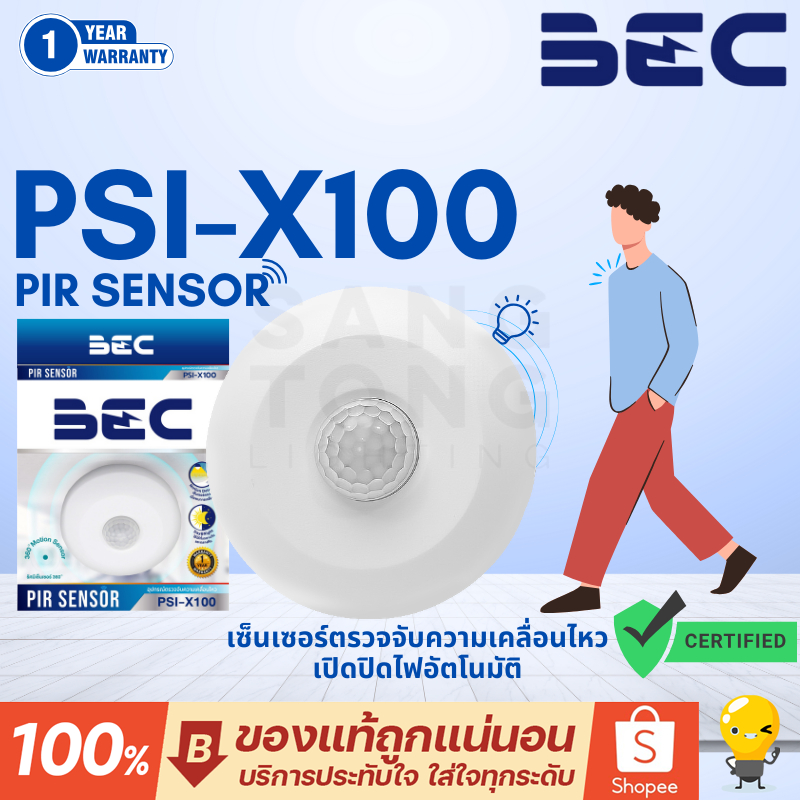 BEC PIR SENSOR PSI-X100 เซ็นเซอร์ตรวจจับความเคลื่อนไหว motion | Shopee ...
