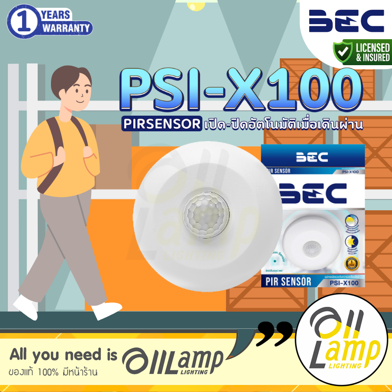 BEC PIR SENSOR PSI-X100 เซ็นเซอร์ตรวจจับความเคลื่อนไหว motion | Shopee ...