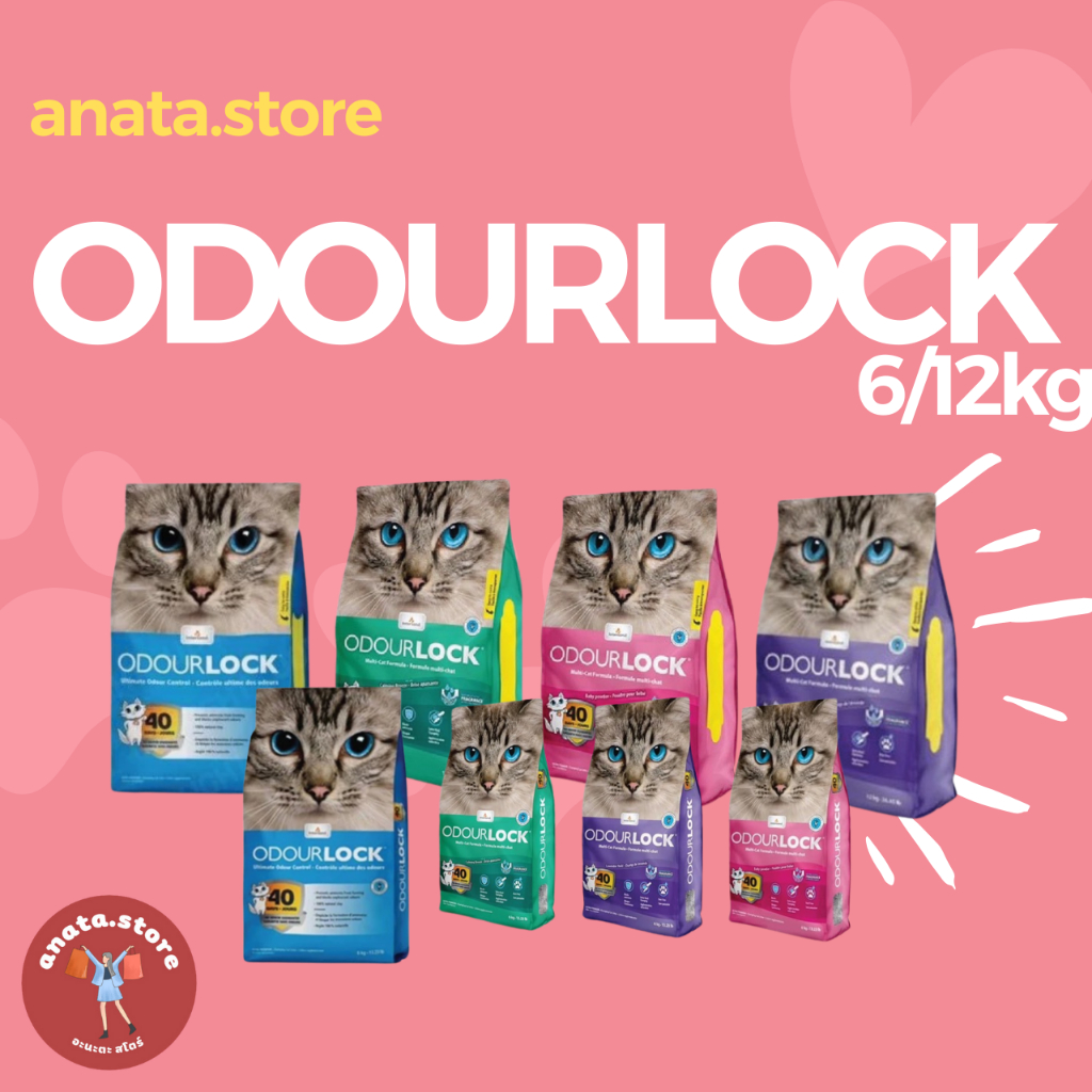 [ขนาด6kg/12kg.] ODOUR LOCK ทรายแมวภูเขาไฟเกรดพรีเมี่ยมจากแคนาดา ปลอดภัย ไร้ฝุ่น เก็บกลิ่นได้นาน ...