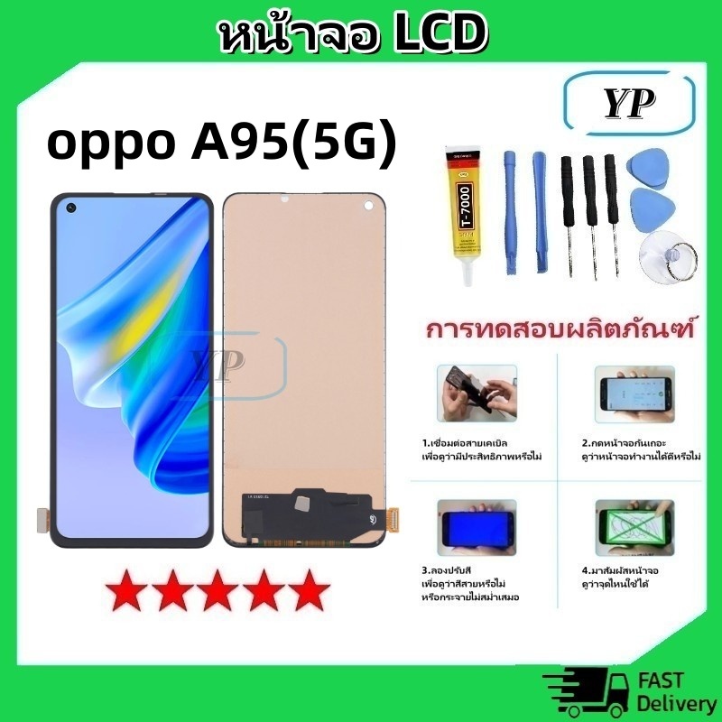 หน้าจอ oppo A95 5G LCD screen Display touch จอ + ทัช อะไหล่ จอพร้อม ...