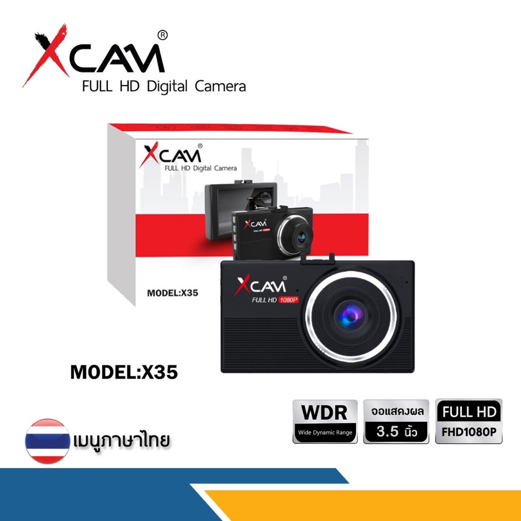 XCAM สุดคุ้ม! กล้องหน้าราคาประหยัดกับ XCAM X35 กล้องหน้ารุ่นใหม่ล่าสุด ...