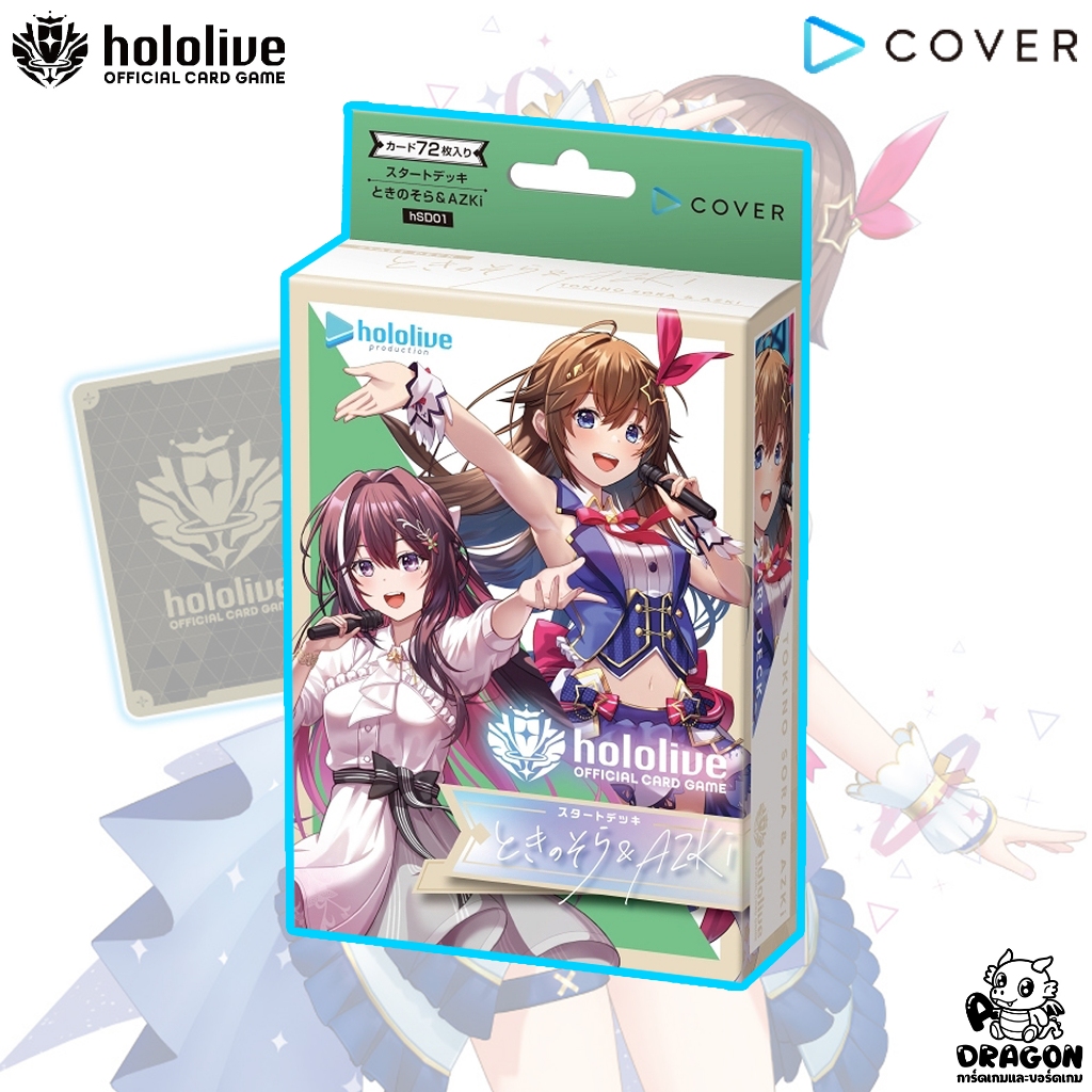 [hololive OFFICIAL CARD GAME] hSD01 Tokino Sora＆AZKi พร้อมเล่น | Shopee Thailand