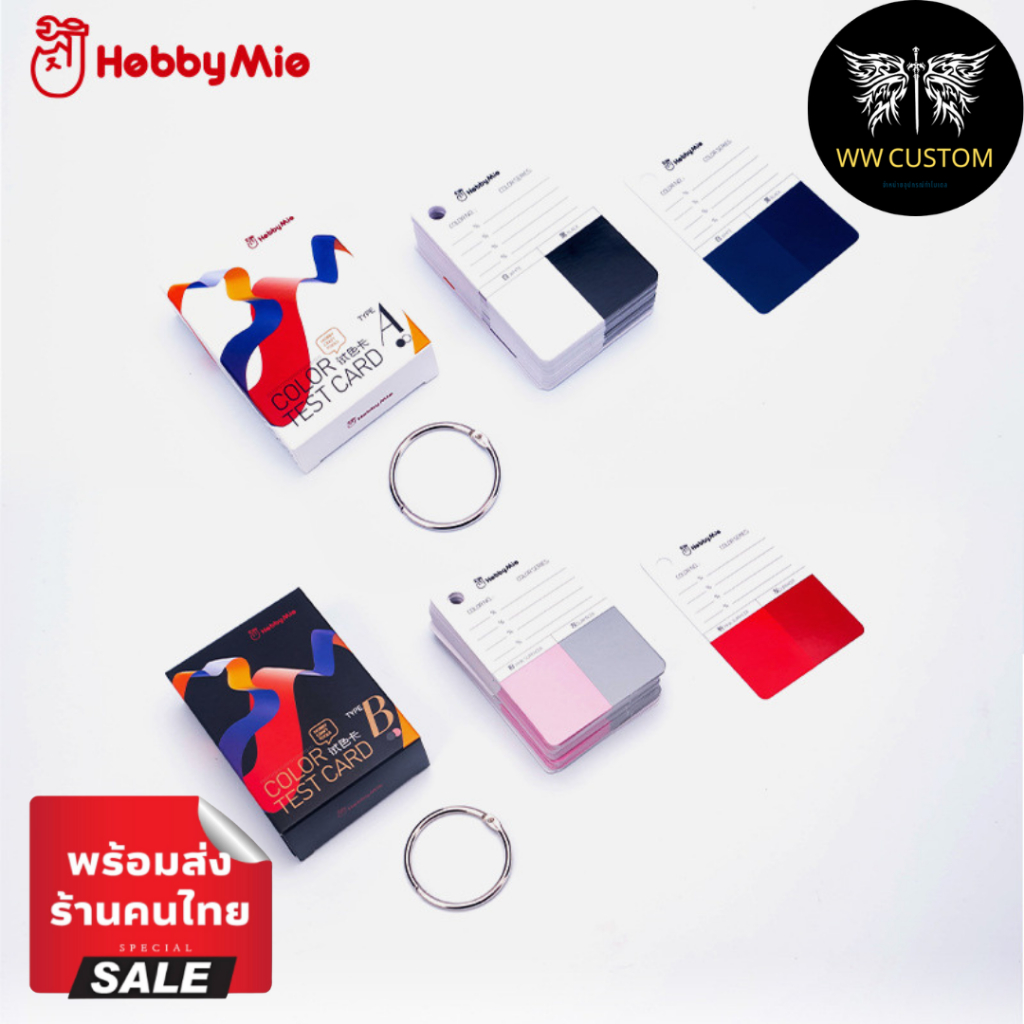 แผ่นทดสอบสี HobbyMio Color Paint Test Card [Type A/Type B] | Shopee ...
