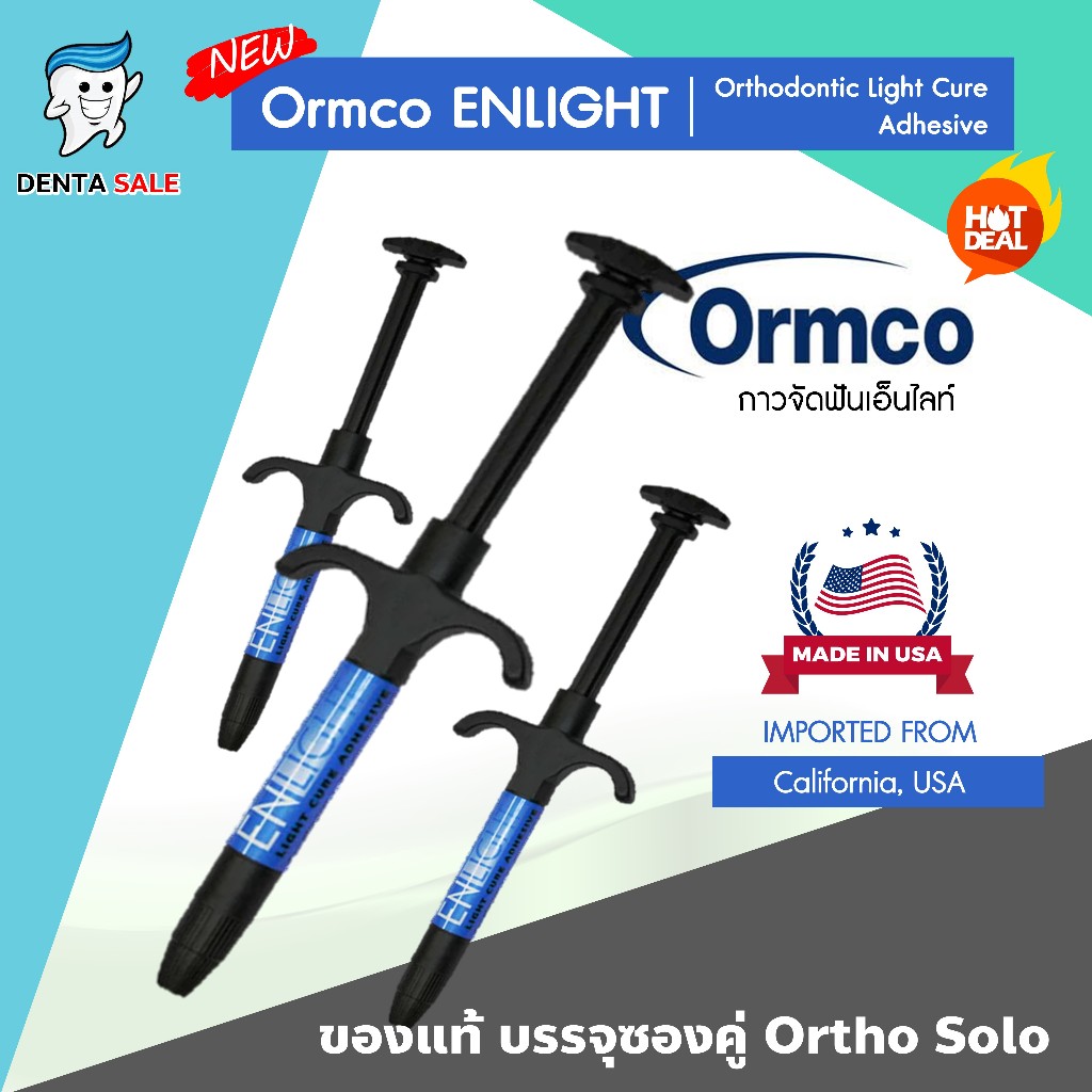 Ormco Enlight Orthodontic Adhesive กาวจัดฟันเอนไลท์ ของแท้จาก Ormco | Shopee Thailand