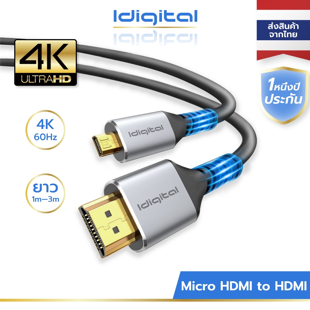 ⚡ส่งจาก กทม⚡Idigital Micro HDMI to HDMI เป็นสาย Cable, 4K/60Hz, สําหรับ ...