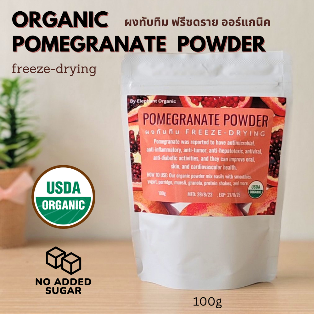 USDA Organic Pomegranate Poweder 100g / ผงทับทิม ออร์แกนิค FDA approved ...
