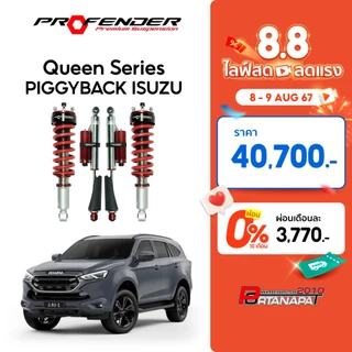 ซื้อ profender โช๊คอัพ เลยบน Shopee | ส.ค. 2024