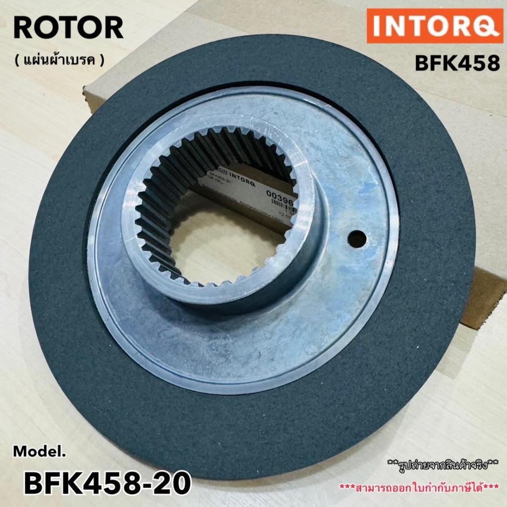 Rotor แผ่นผ้าเบรค INTORQ BFK458-20 | Shopee Thailand