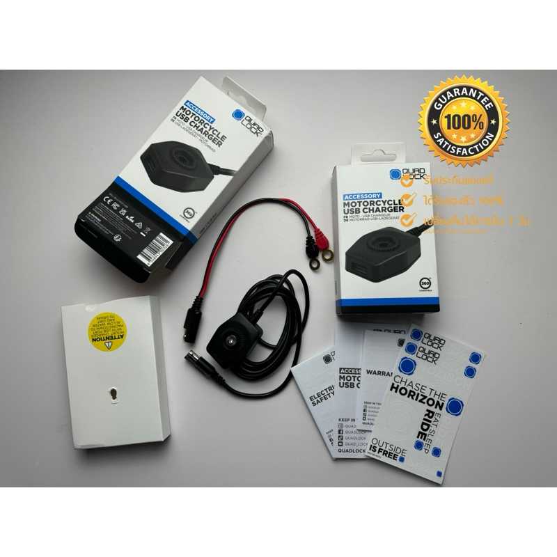 Quad Lock® USB Charger 12V to USB | Shopee Thailand