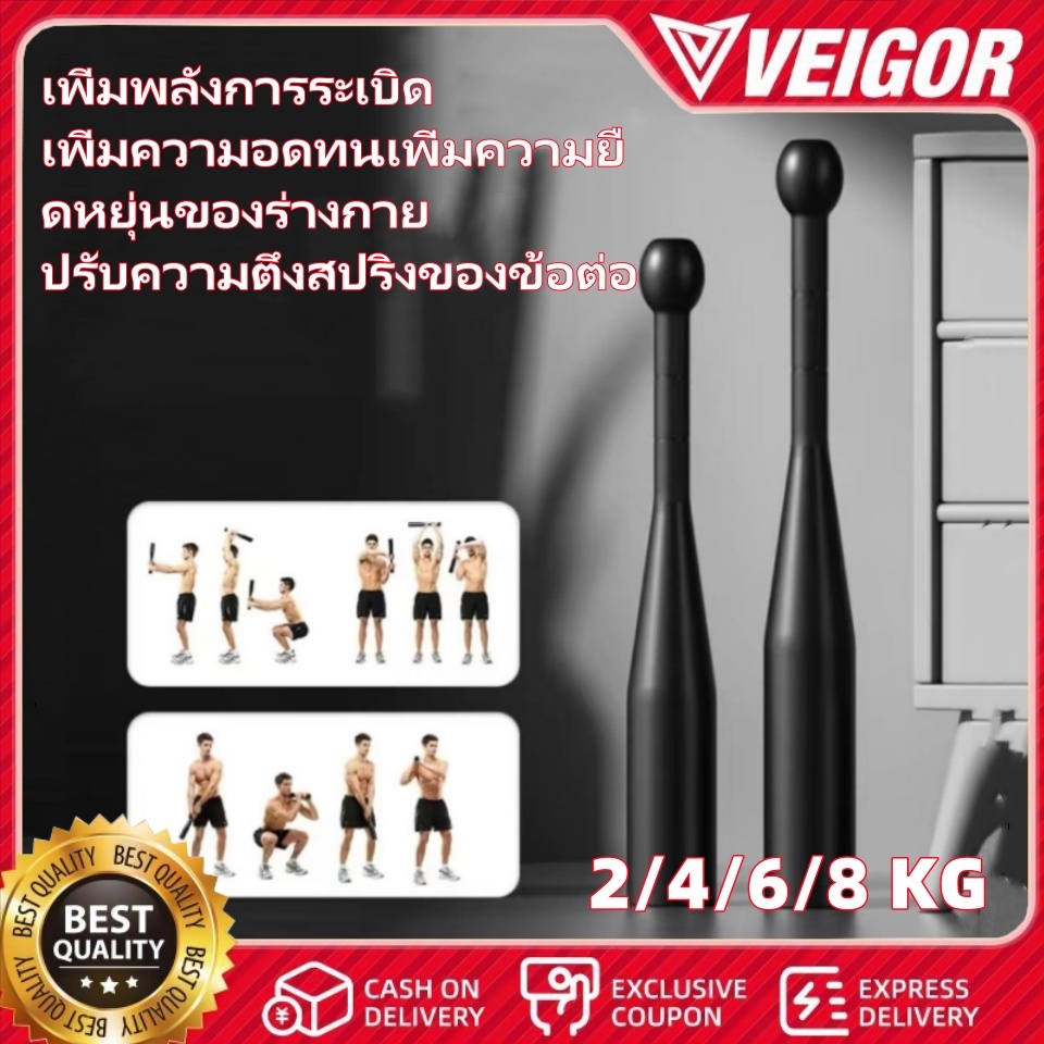 ดัมเบล บาร์ออกกำลังกาย 2/4/6/8KG กิโล ดัมเบล 1.5 การเผาผลาญไขมันทั้งร่างกาย ปรับปรุงความยืดหยุ่น ...