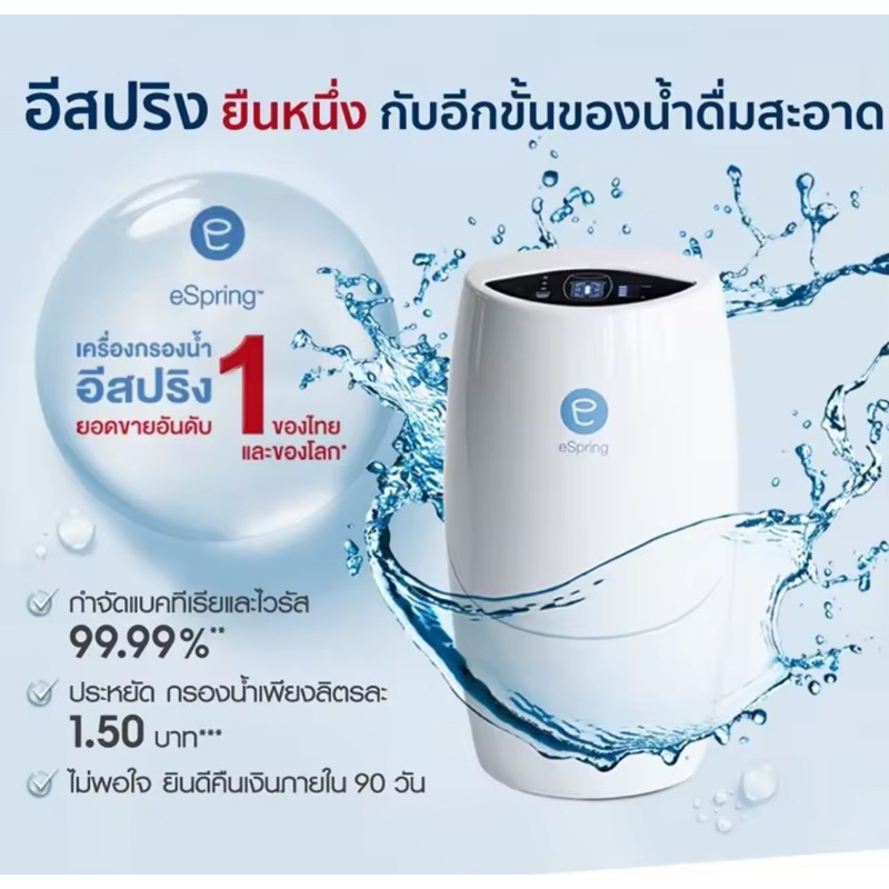 เครื่องกรองน้ำ Espring มือ2 พร้อมใส้กรองเต็ม เครื่องขาว | Shopee Thailand