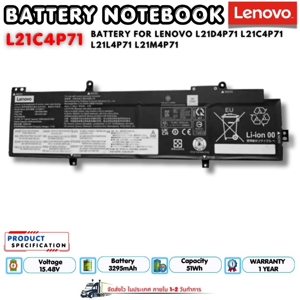 (ส่งฟรี ประกัน 1 ปี) battery for LENOVO L21D4P71 L21C4P71 L21L4P71 ...