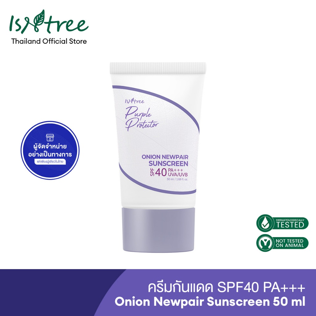 ISNTREE ครีมกันแดด SPF40 PA+++ Onion Newpair Sunscreen 50 มล. | Shopee Thailand