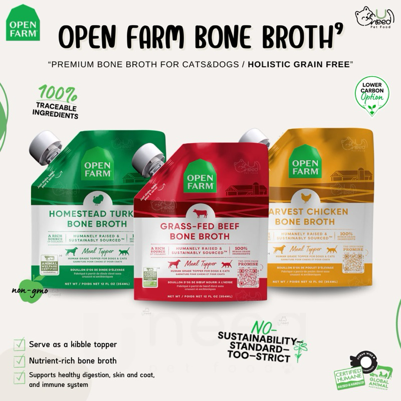 พร้อมส่ง ︎ Open Farm bone broth (354ml) ซุปกระดูกทอปเปอร์อาหารแมวเกรด ...