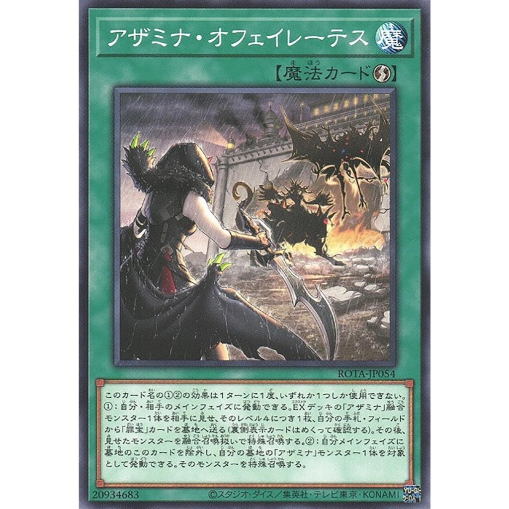 Yugioh [ROTA-JP054] Azamina Ofeiletis (Common) การ์ดยูกิแท้ถูกลิขสิทธิ์ | Shopee Thailand